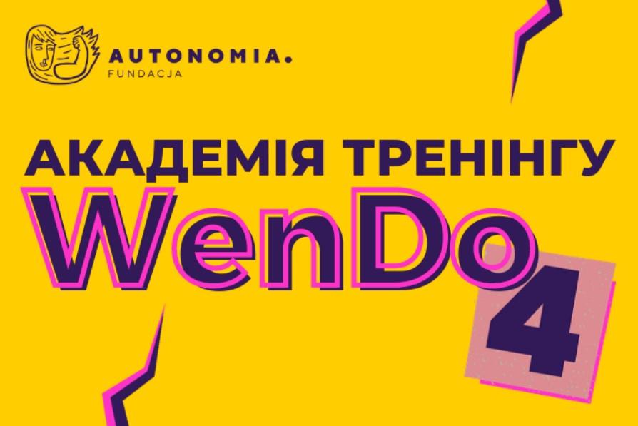 Реєстрація на навчання у Академії Тренінгу WenDo, 31 січня